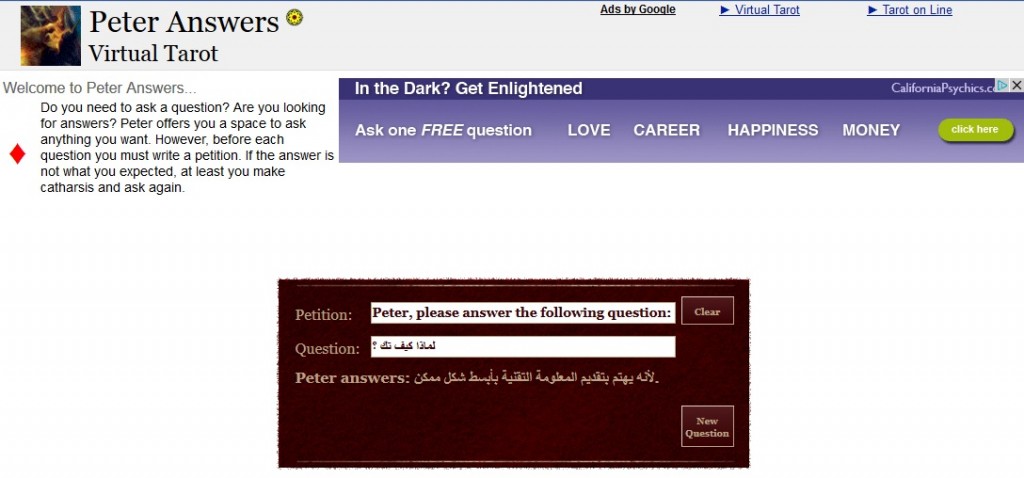 طريقة استخدام موقع Peter Answers لخداع الأصدقاء بشكل مذهل | كيف تك
