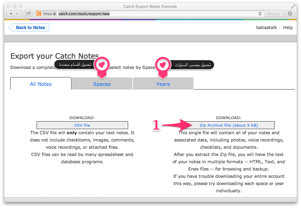 كيفية أخذ نسخة احتياطية عن ملاحظاتك في خدمة Catch Notes قبل إيقافها ...